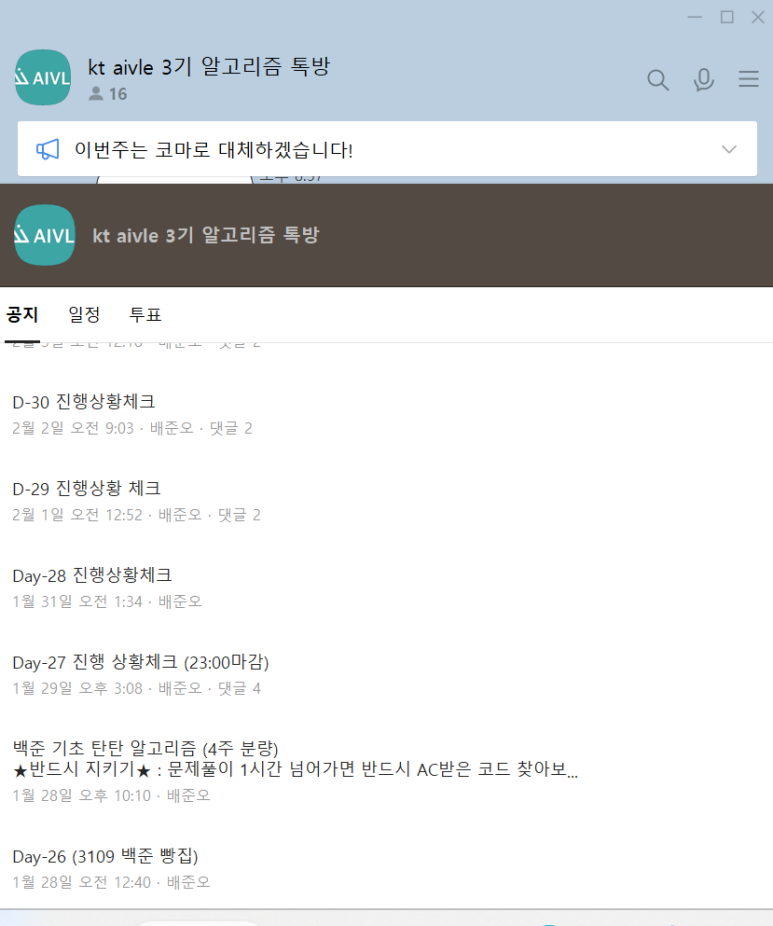 [KT-AIVLE 3주차 AI Track] 미프,코마,웹크롤링 — DevStory