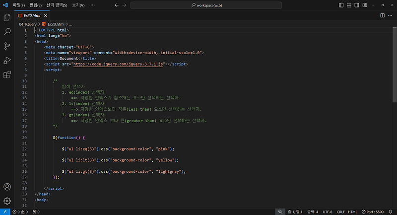 JQuery_20 — IT 개발 일지