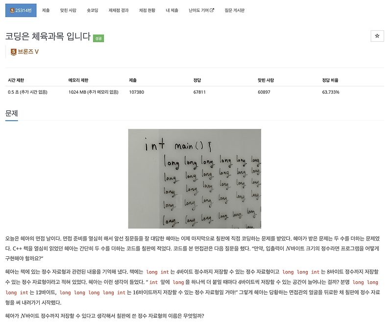 [백준] 25314번 - 코딩은 체육과목 입니다 [Java]