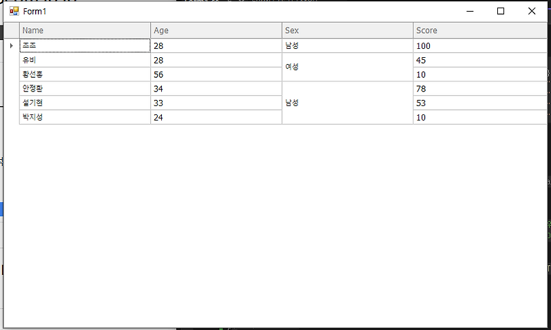 [GridView] Cell Merge(셀 병합) 하기