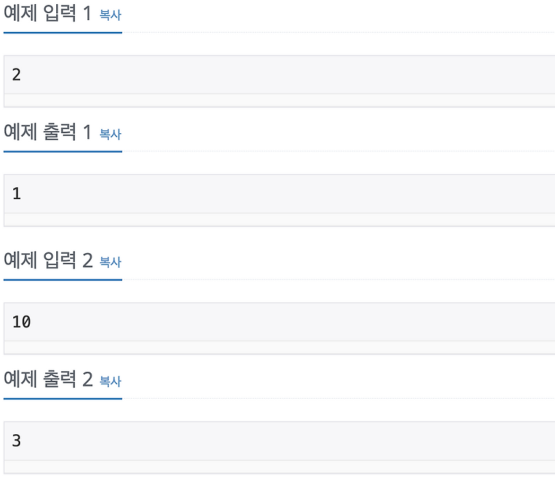 BOJ_1463 - dynamic programming — 기록부터, 성장까지