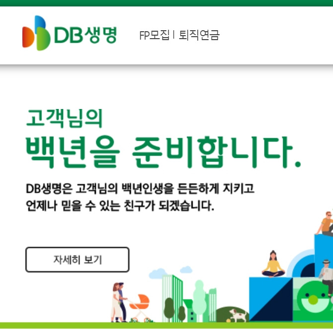 db생명홈페이지 https://www.idblife.com/