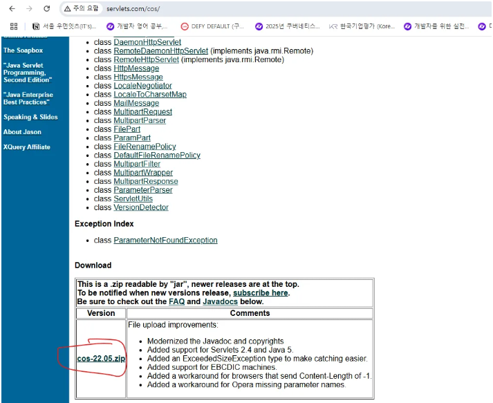 JAVA/JSP 35. 파일 업로드 및 다운로드 - 라이브러리 추가하기, 파일 업로드