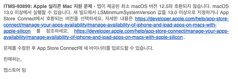 ITMS-90899: Apple silicon Mac support issue