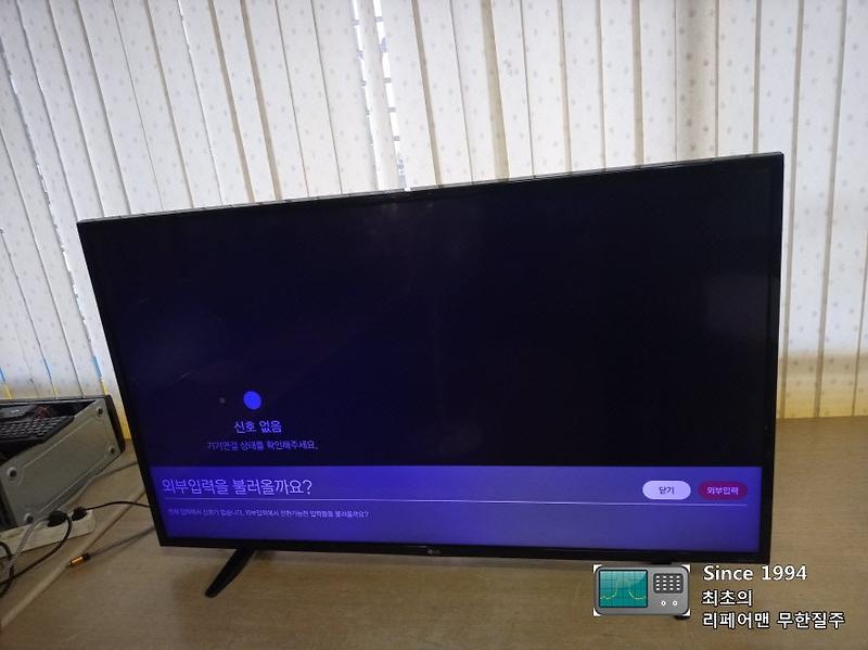 대구 TV 수리점 LG 49UF6400 LED 전구 교체 푸른빛 도는 증상입니다.