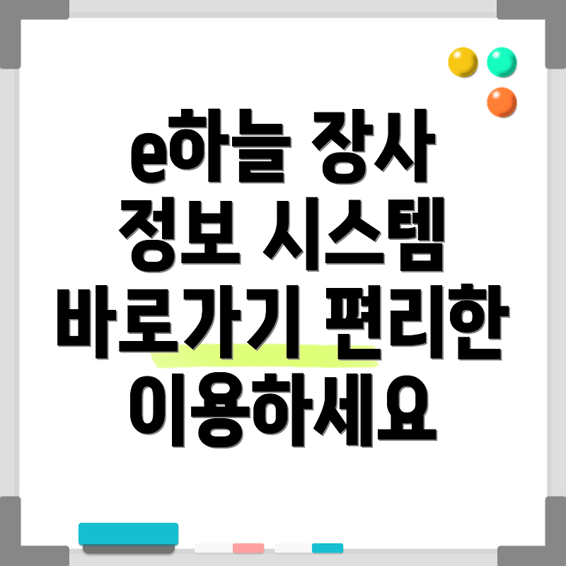 e하늘 장사종합정보시스템 (https://15774129.go.kr)