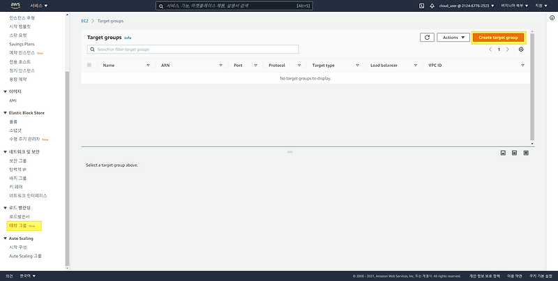 AWS ELB 생성 및 SSL 인증서 연동(ELB와 EC2 HTTP 통신방법) :: JJ의 Tech Blog
