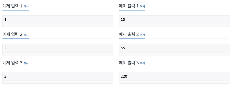 백준 11057: 오르막 수 - DP 동적프로그래밍 (파이썬, 자바)