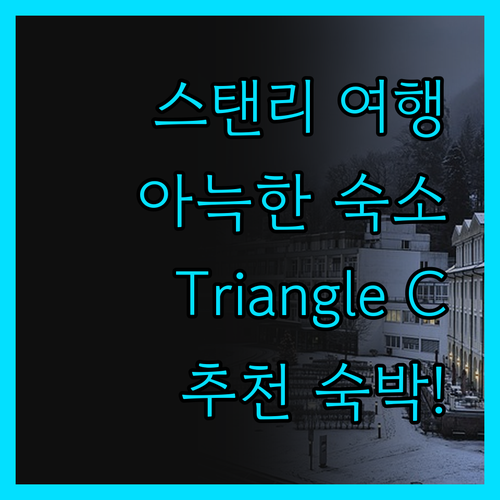 Triangle C Cabins, 스탠리 여행의 완벽한 시작? 아늑함에 퐁당!