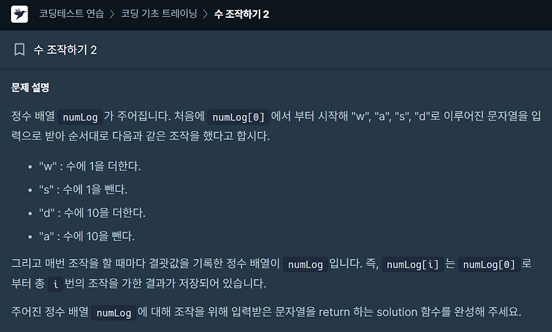 [프로그래머스][PYTHON] Lv. 0 수 조작하기 2 — yeonnys' 개발일지