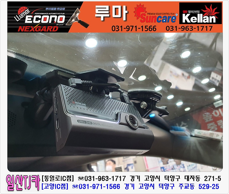 성사동 블랙박스 [QXD1] , [QXD8000] , [Z9000] . [S1000] 아이나비