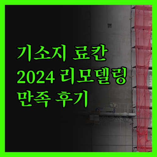 Taoya Kisoji.. 2024년 리모델링! 객실 청결도, 온천, 조식 뷔페 모두 만족! 일본 알프스 여행에 후회 없는 선택!