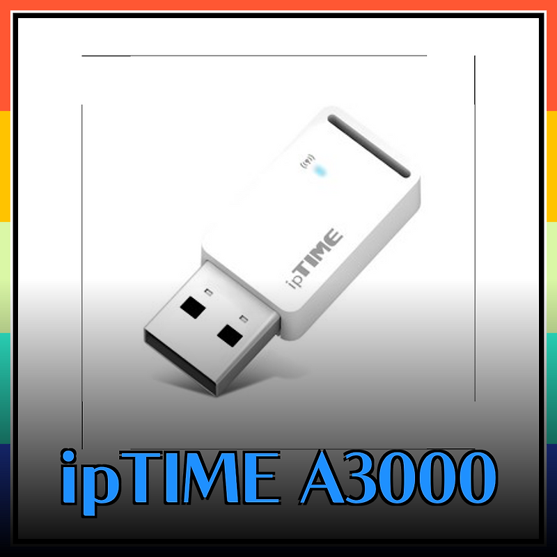 ipTIME USB공유기 A3000mini & A3000UA: 작지만 강력한 무선 네트워크 확장의 세계로!