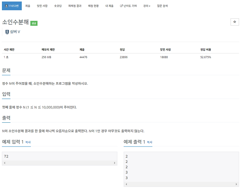 [백준] [Python] 11653번 소인수분해