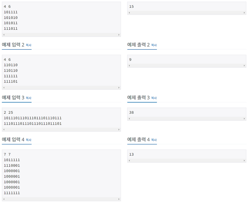 백준 2178번 - 미로 탐색 (파이썬/Python)