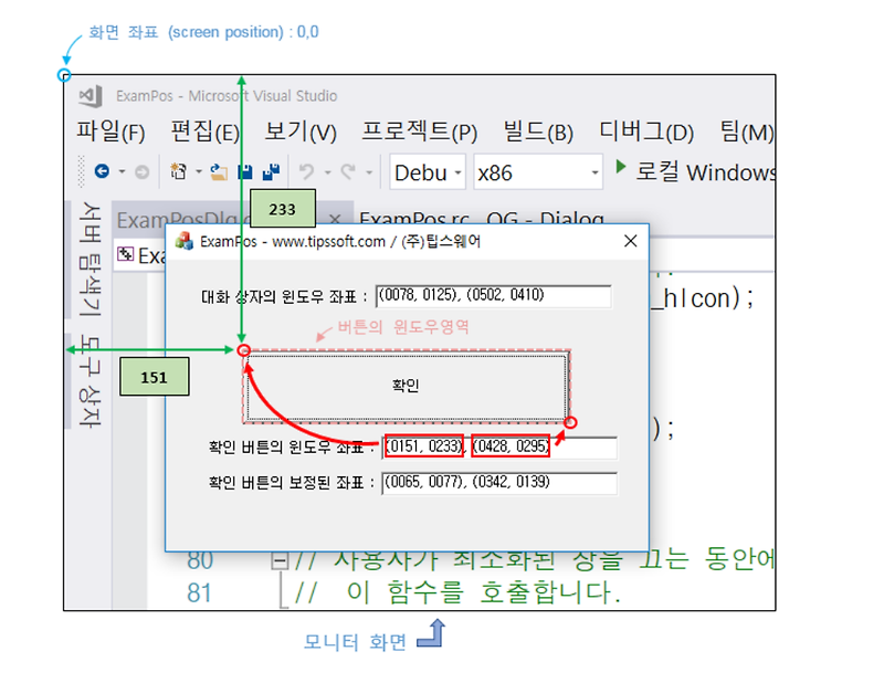 13. Win32 API - 윈도우 좌표