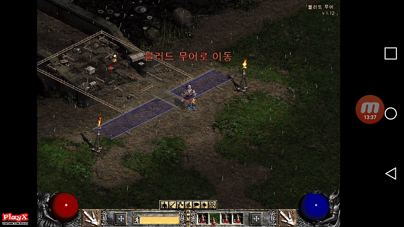 스마트폰 디아블로2 파괴의 군주(윈도우95) 림보 PC 에뮬 설치 및 실행 방법 :: PlayX