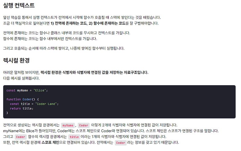 [TIL]엘리스트랙 Javascript