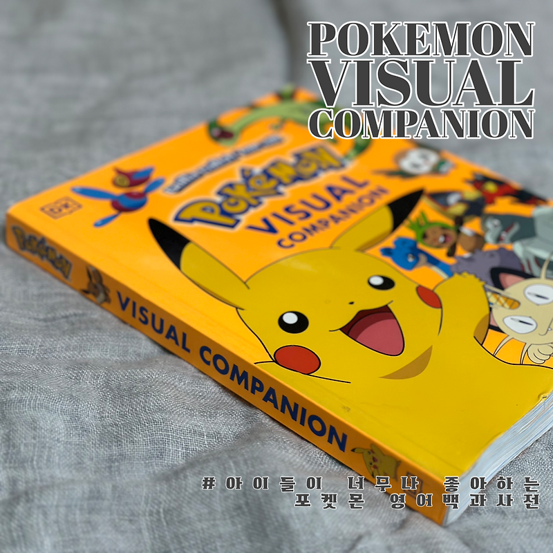 Pokemon Visual companionㅣ포켓몬 영어 백과사전ㅣDK출판사ㅣ영어유치원 추천도서ㅣ엄마표영어