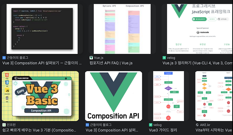 JS : Vue 3 Composition API : 개념, 예제, 설명