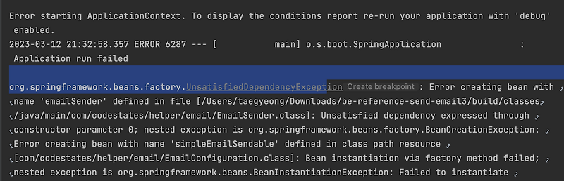 IllegalArgumentException - 구글 SMTP 메일 전송