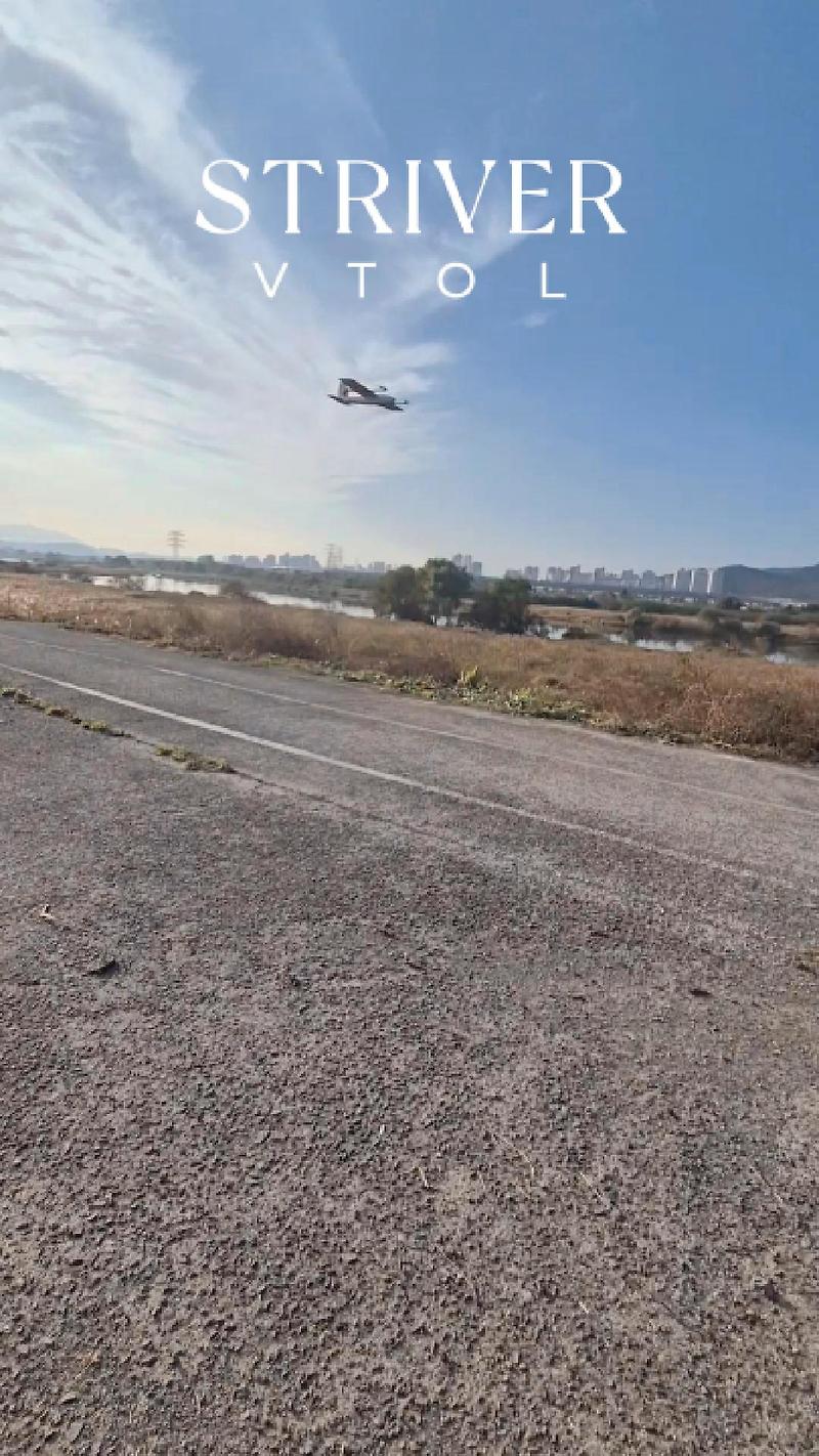 Striver VTOL 비행