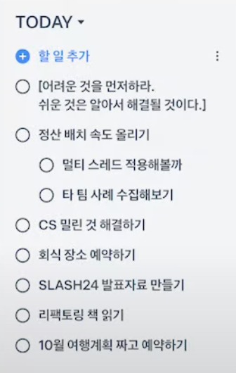 [SLASH 24] 주니어 개발자를 위한 소프트 스킬 5가지