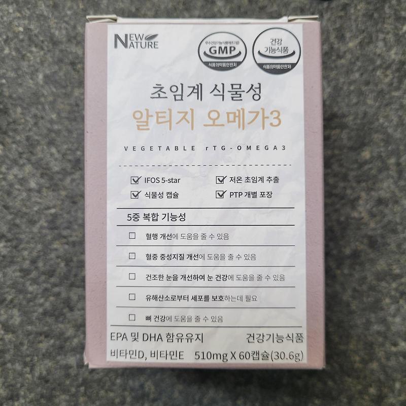 건강을 위해 꼭 챙겨 먹어야 할 뉴네이처 식물성 알티지 오메가3 캡슐