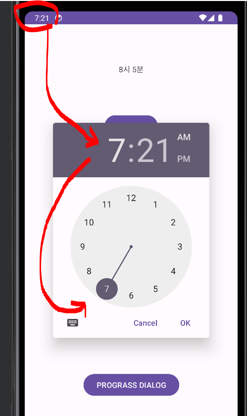 Kotlin_Time Picker Dialog_시간 다이얼로그