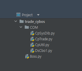 대신증권 CYBOS PLUS 시작하기 (8) - 모듈별로 클래스 생성하기