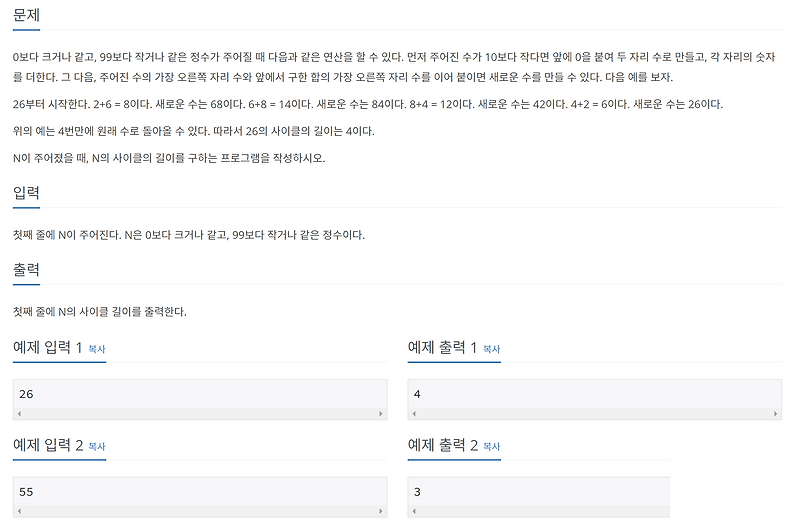 [Baekjoon] 백준 #1110번 파이썬 해답 (애국자 ver)