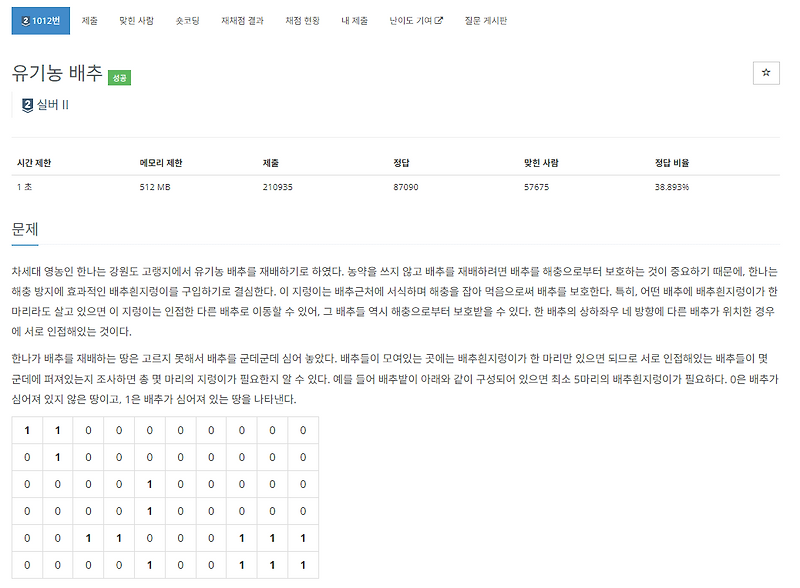 [Python] 1012 - 유기농 배추 — Code-Heewan