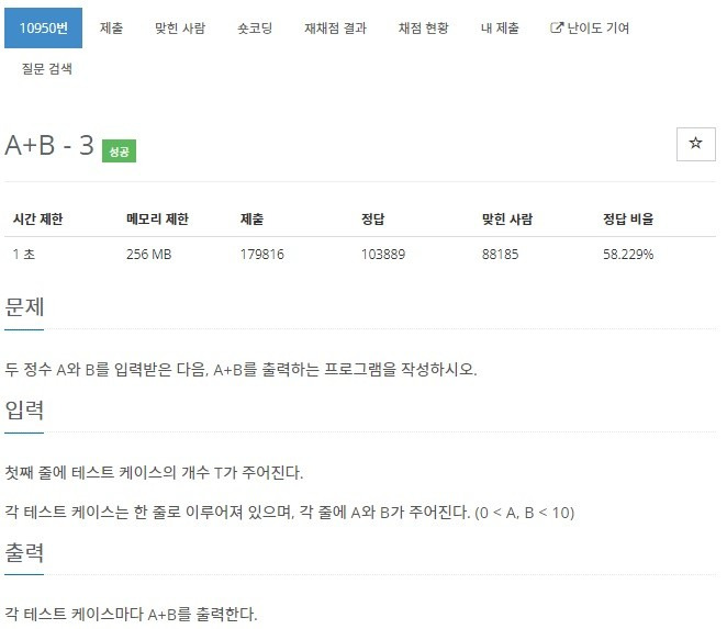 백준(BAEKJOON) | 10950번 | A+B-3
