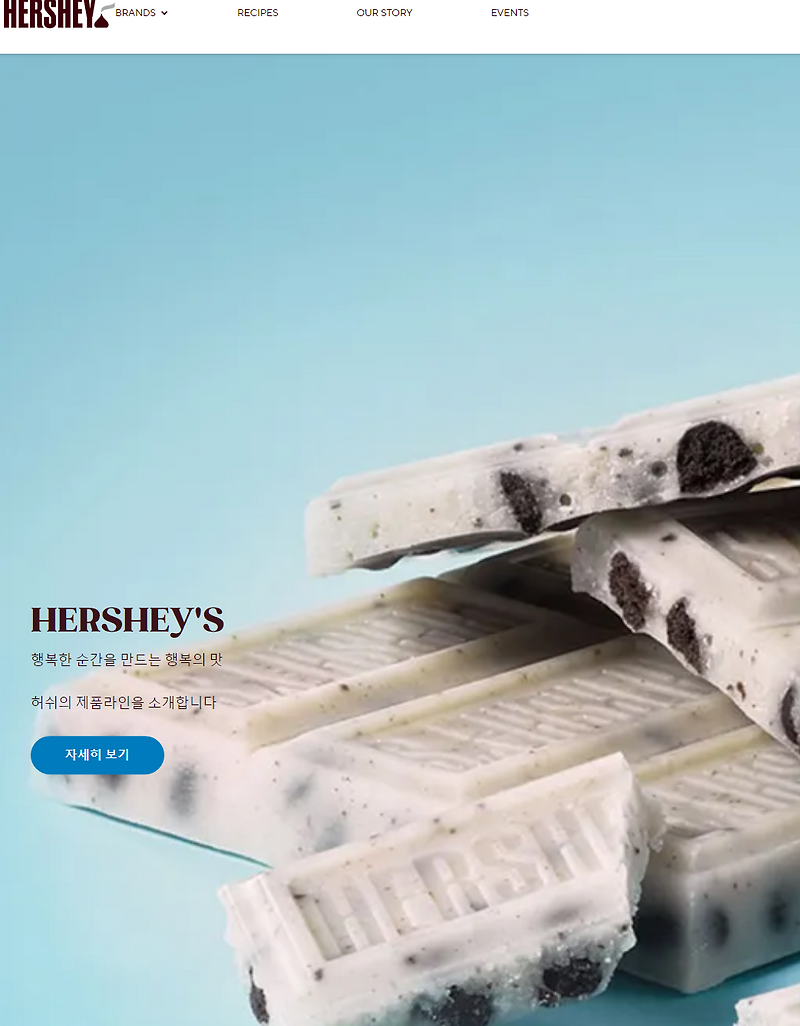 세상을 지배하는 기업들에 대하여 vol1. Hersy