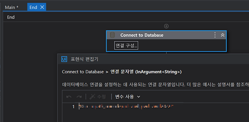[RPA] Uipath에서 DB 사용하기 - Mysql 연결