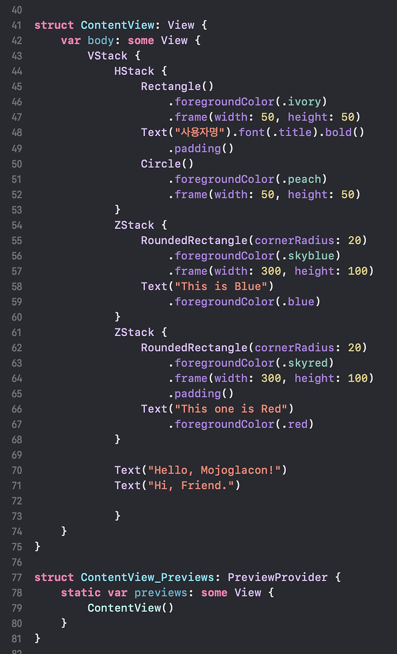 [SwiftUI] Text 출력하고 HStack, VStack, ZStack 활용하기 :: Tradgineer