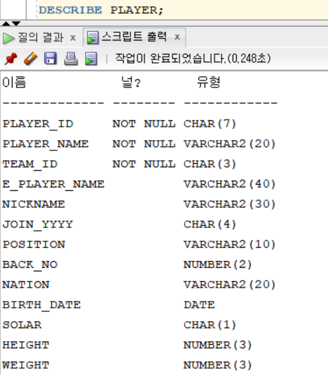 [ SQLD ] SQL_Basic DML 240810