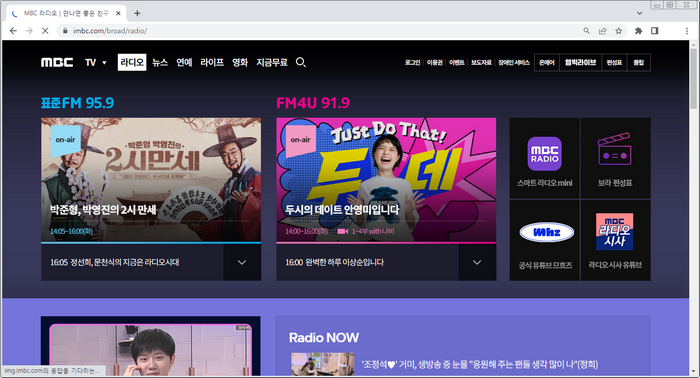 MBC 라디오 실시간 듣기 편리하게 즐기는 법 안내