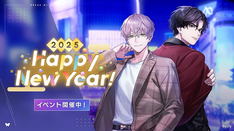 2025 Happy New Year! :: Ignis Finea