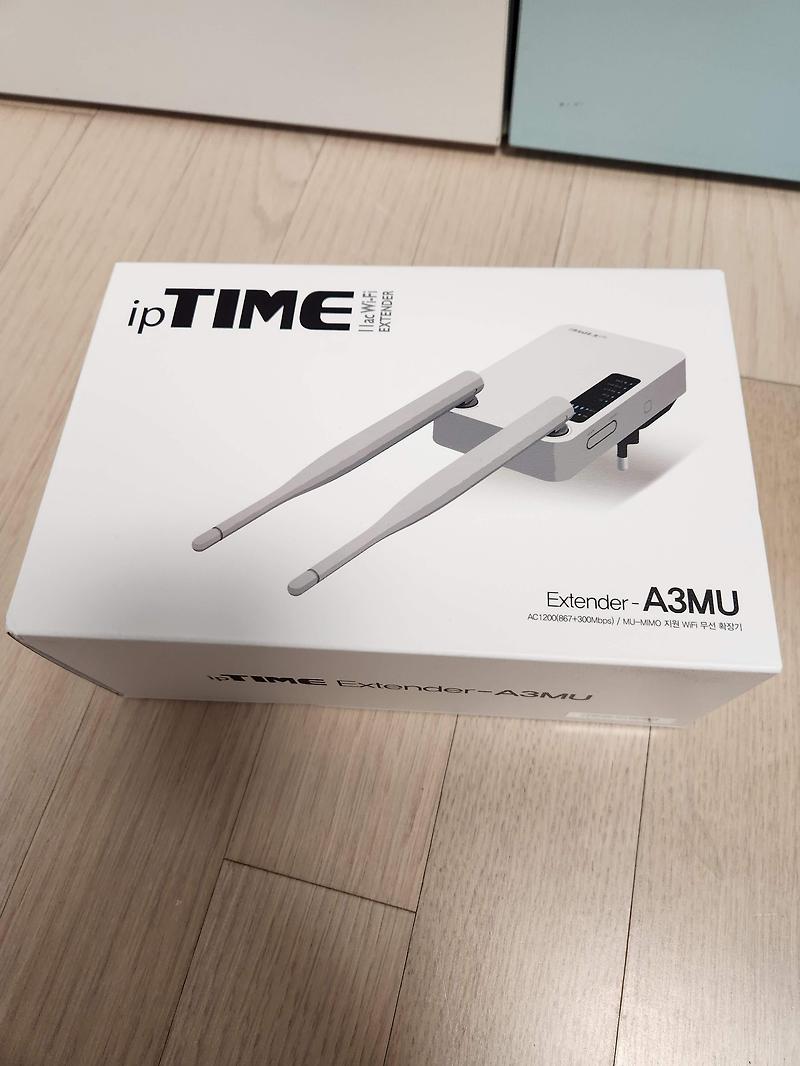 [제품 후기] Wi-fi 증폭기 ipTime Extender-A3MU 사용법 및 후기 — 성장하는 개발자 블로그