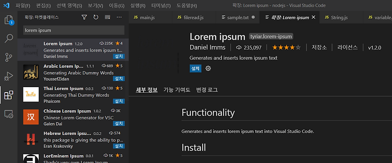 [vscode] 비주얼 스튜디오 코드에서 Lorem ipsum 사용하려면 by bskyvision.com