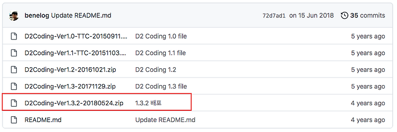 D2 Coding 폰트 설치