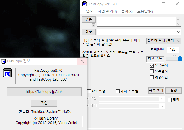 FastCopy 3.70 Portable 한글