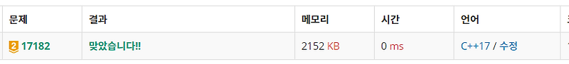 [BOJ] 17182번: 우주 탐사선