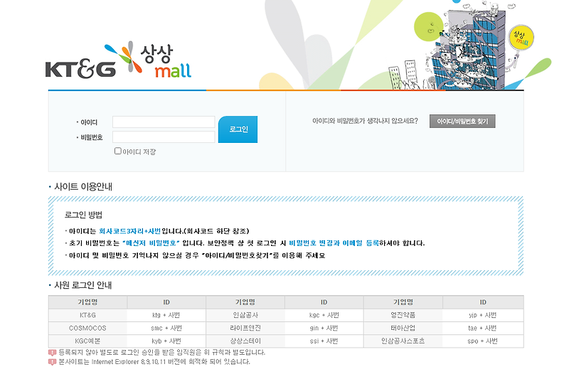 KT&G 그룹사 상상몰 (https://www.sangsangmall.co.kr)