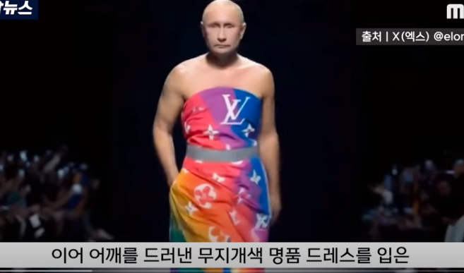 Elon Musk's AI-Generated Fashion Show: Global Leaders and Tech Moguls ...