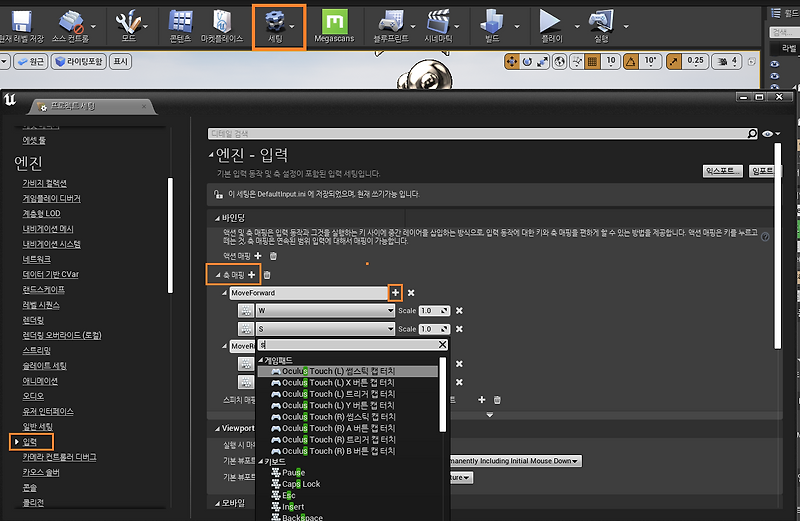 [Unreal Engine4] 액터 이동, 회전, 점프[Transform Move, Rotate, Jump(Add Impulse)]