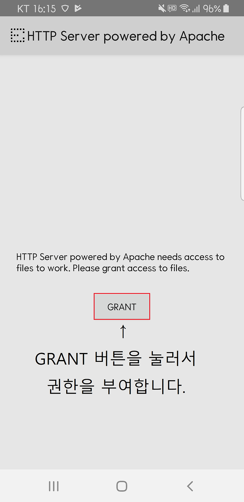 안드로이드 스마트폰 루팅없이 APM 서버로 만들어 보자 - 1편. Apache HTTP Server 설치