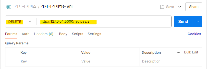 [Restfull API] Python에서 MySQL Connector delete 하는 방법
