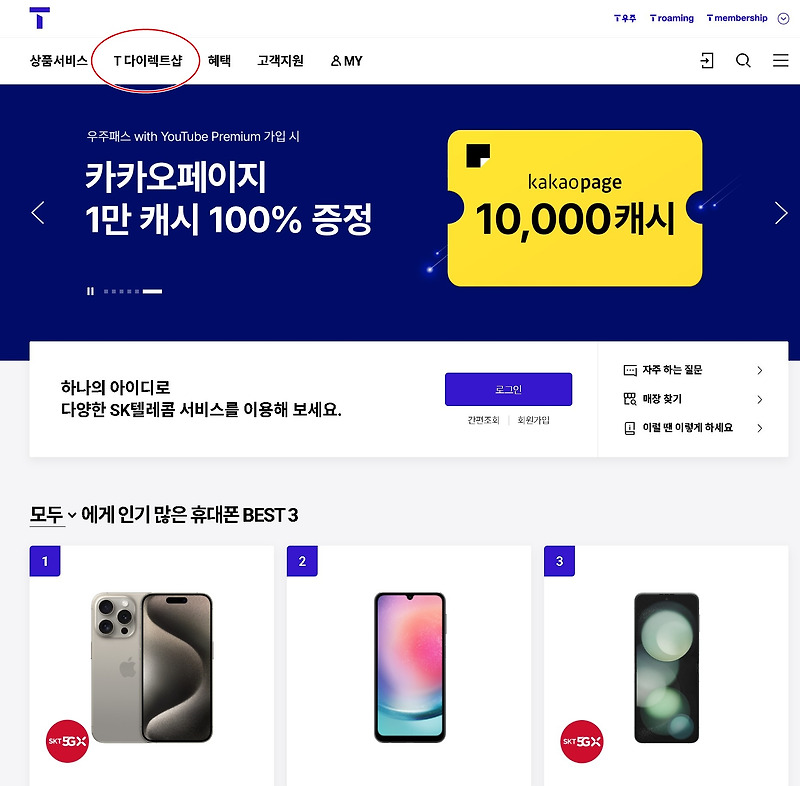 skt lte 데이터 함께쓰기 유심(usim) 무료로 신청 했어요~ :: 곰돌이 리뷰